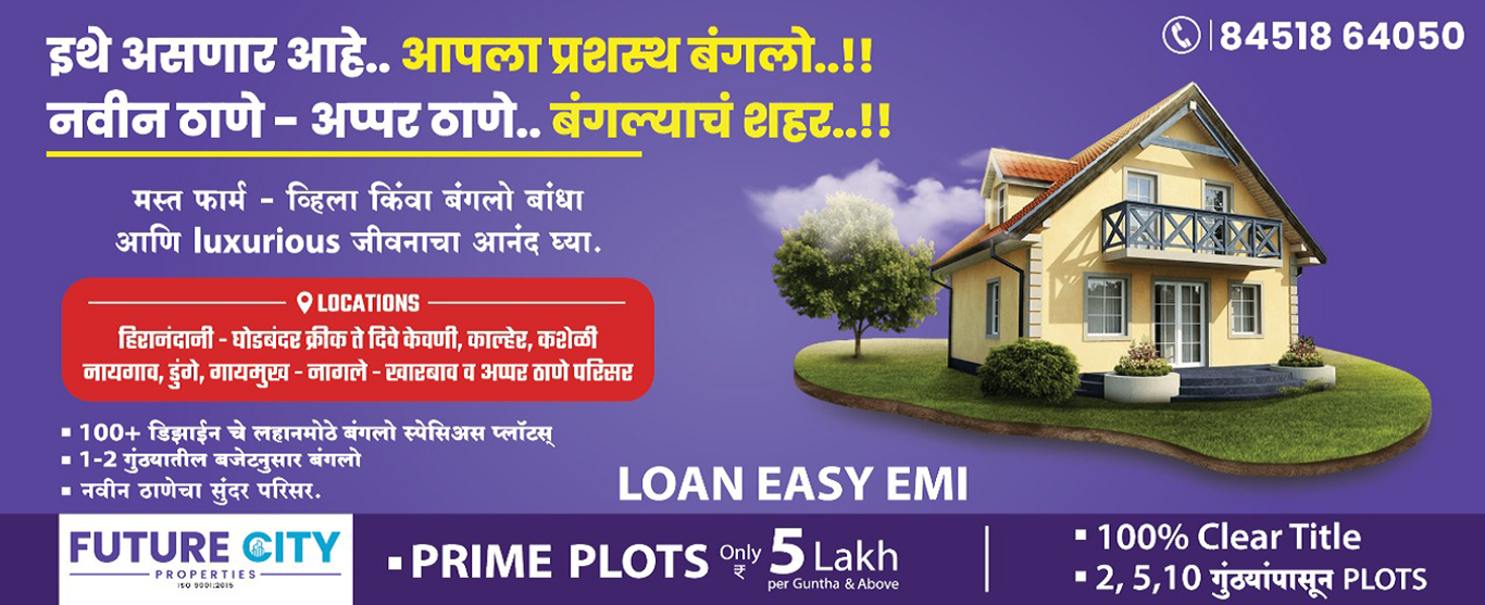 Future City Properties | Thane