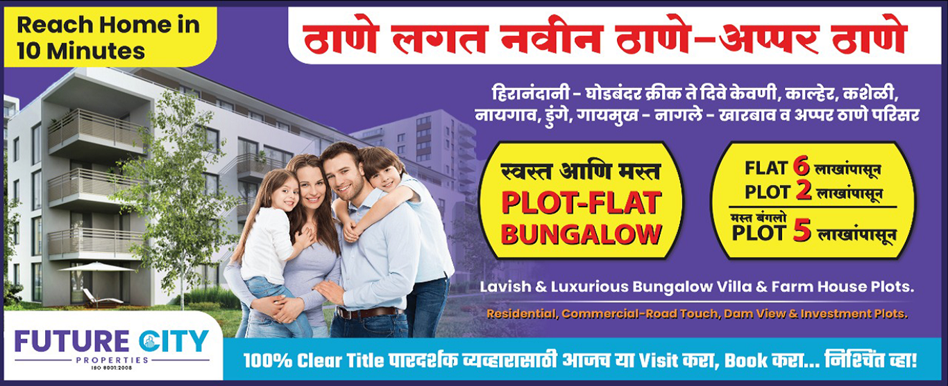 Future City Properties | Thane